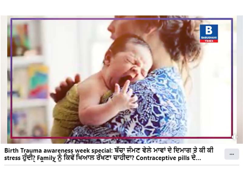 Birth Trauma awareness week' - Motherhood Hospitals India